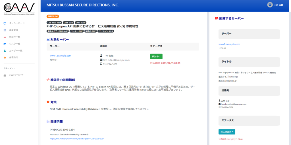 CAAV | 「CAAV」機能概要